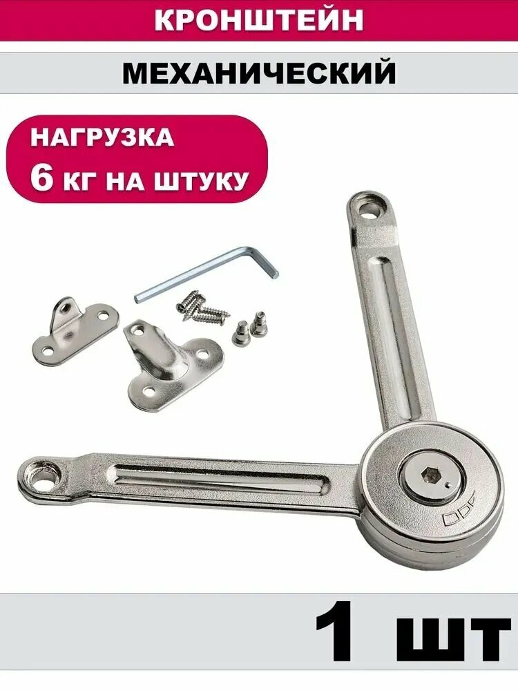 Подъемный механизм