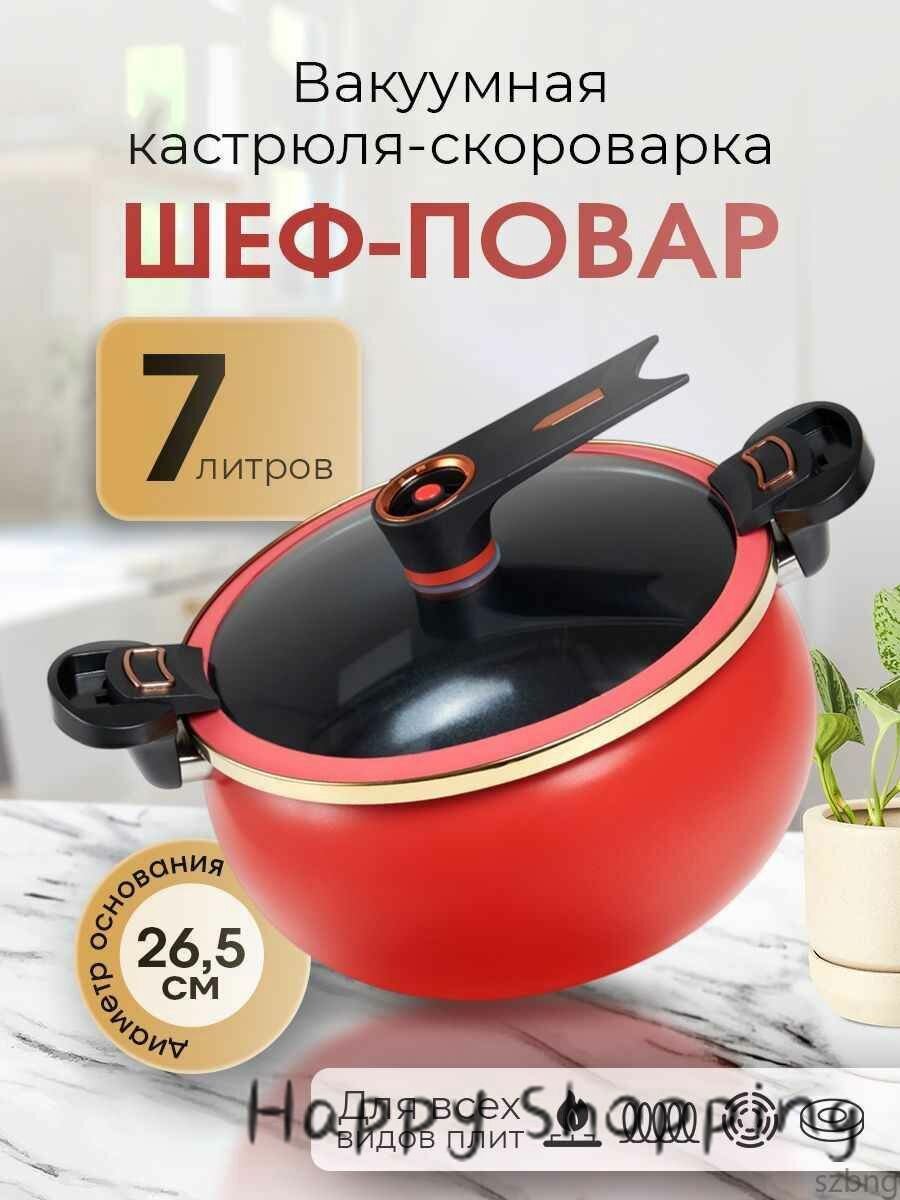 Кастрюля