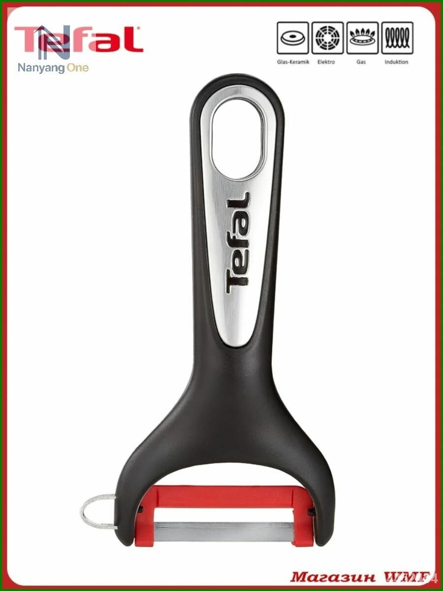 Нож для чистки фруктов и овощей Tefal.