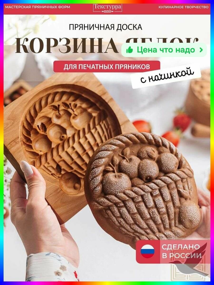 Деревянная форма для пряников 15х15 см из бука-13 см, 2 см-Форма для запекания и выпечки