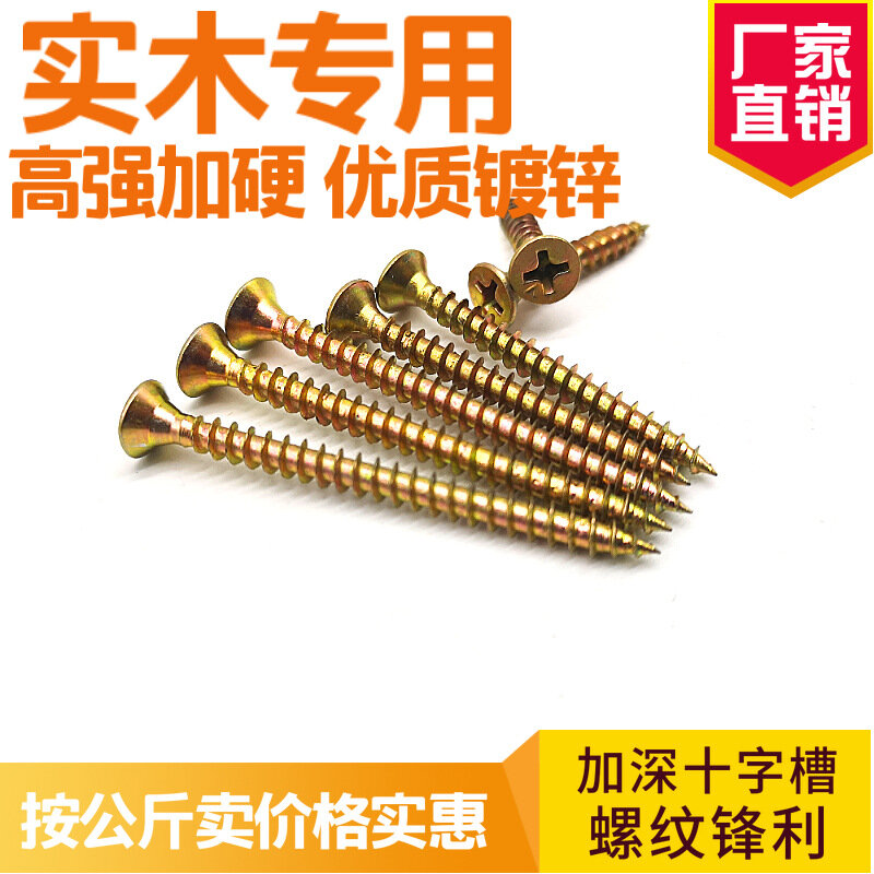 Оптовая продажа высокопрочных саморезов, цветных оцинкованных шурупов для ДСП, желтых быстросъемных шурупов с потайной головкой, мебельных шурупов и болтов.