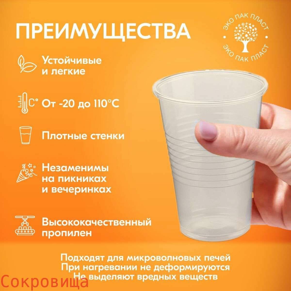 Стакан одноразовый — фото 1