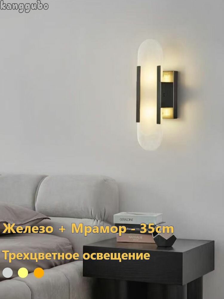 Мраморный настенный светильник