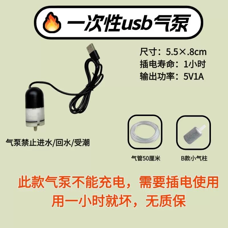 USB-насос для аквариумов, короткий срок службы, комплект с однодырочным воздушным столбом