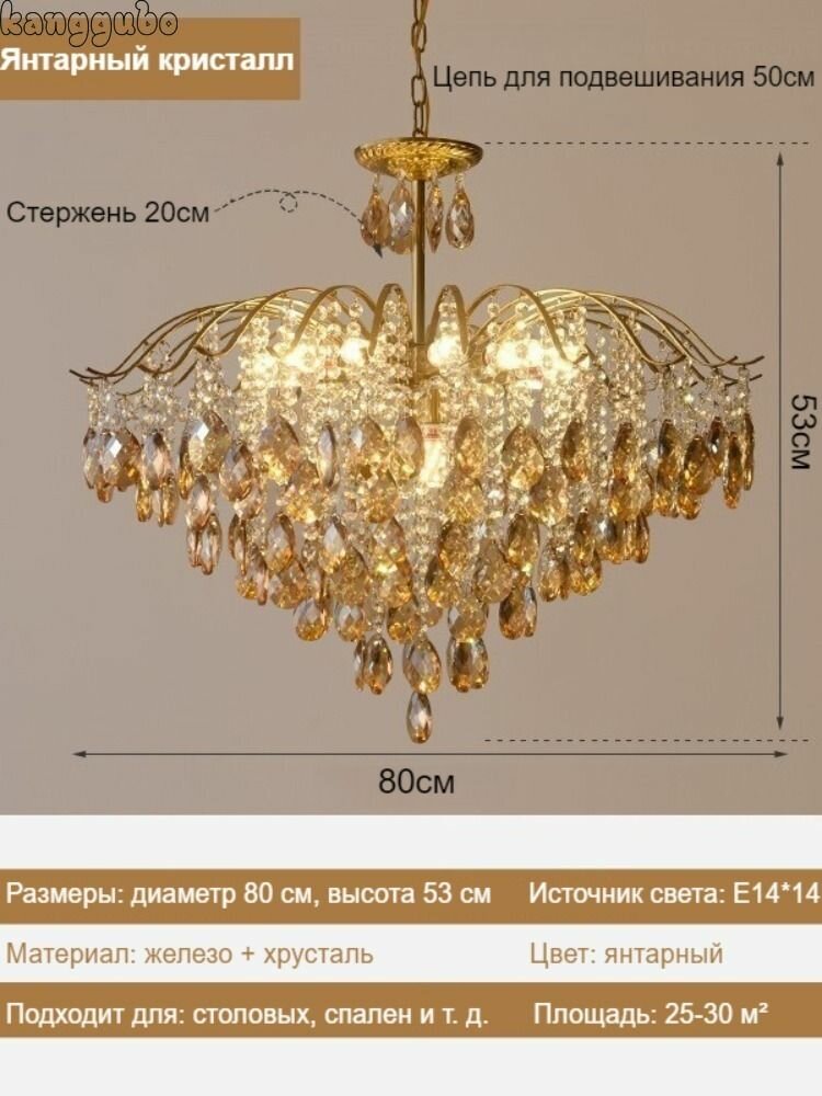 Хрустальная люстра — фото 1