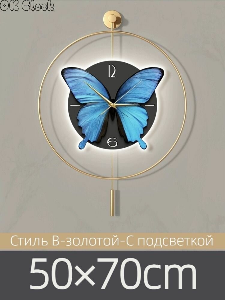 Современные и стильные настенные часы в форме бабочки.