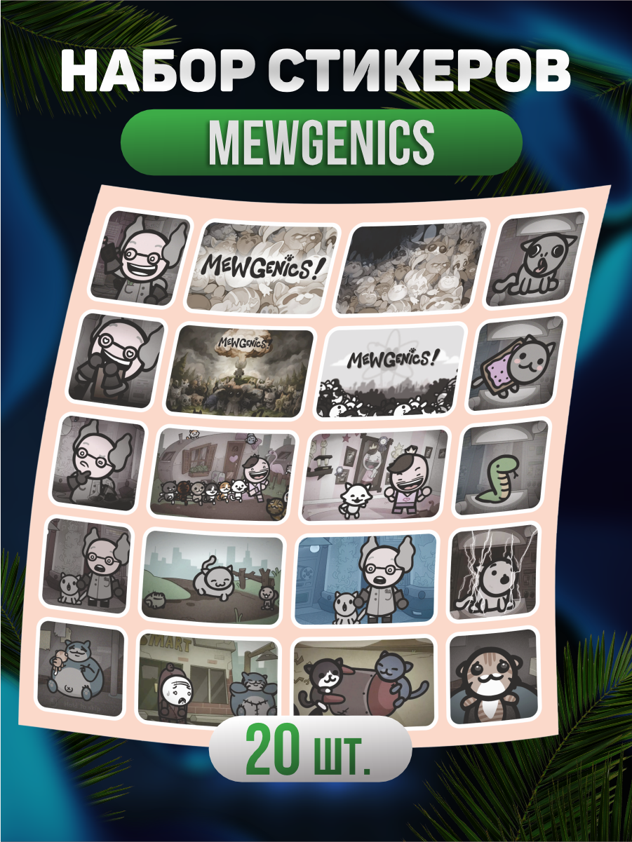Наклейки на телефон Mewgenics игра