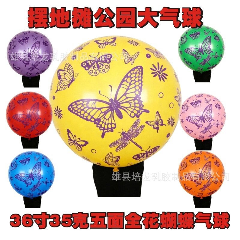 Круглые, утолщенные, яркие латексные шары с мультяшными рисунками, пользующиеся большим спросом на уличных лотках и площадях, очень большие шары в виде арбуза и клубники.