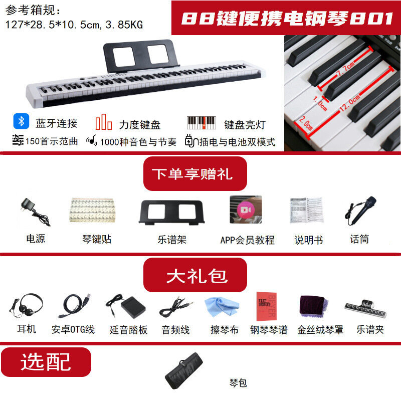 Электронное пианино, портативный умный инструмент с поддержкой плагинов, электрическое пианино для начинающих и взрослых, пластиковое пианино, домашнее электронное пианино с 88 клавишами.