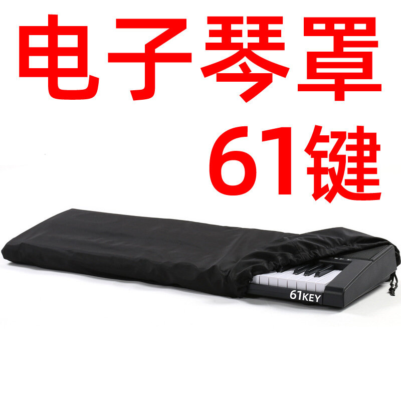 Чехол для 88-клавишного электронного пианино, чехол для 61-клавишной электронной клавиатуры, чехол для детской электронной клавиатуры, черный чехол для электронного пианино.