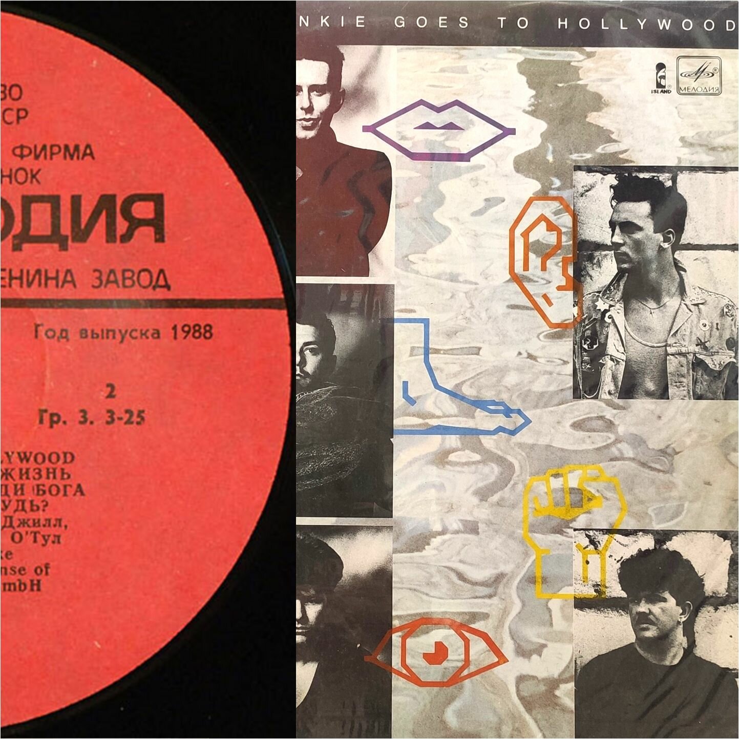 Frankie Goes To Hollywood - Ливерпуль (1LP Мелодия, 1989, M/EX)