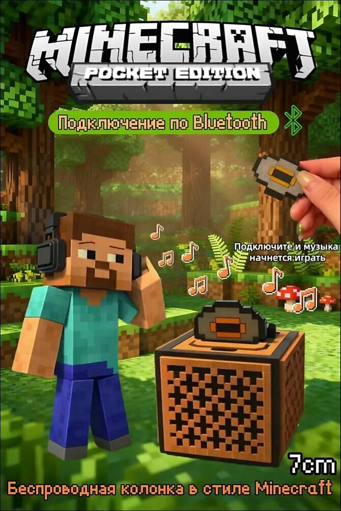 Колонка майнкрафт