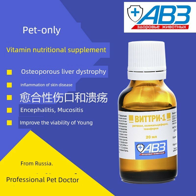 20 мл полная бутылка добавки кальция для морских свинок и шиншилл, ветеринарная формула