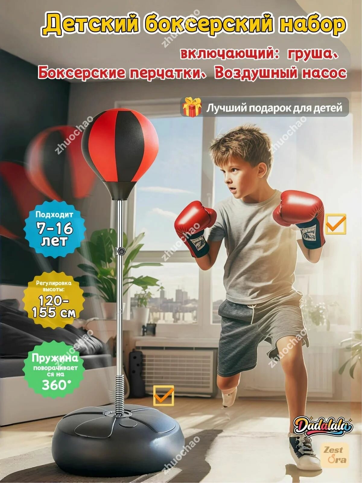 Напольные детские боксерские перчатки, комплект для бокса, с боксерскими перчатками и воздушным насосом.
