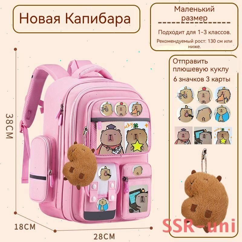 Рюкзак