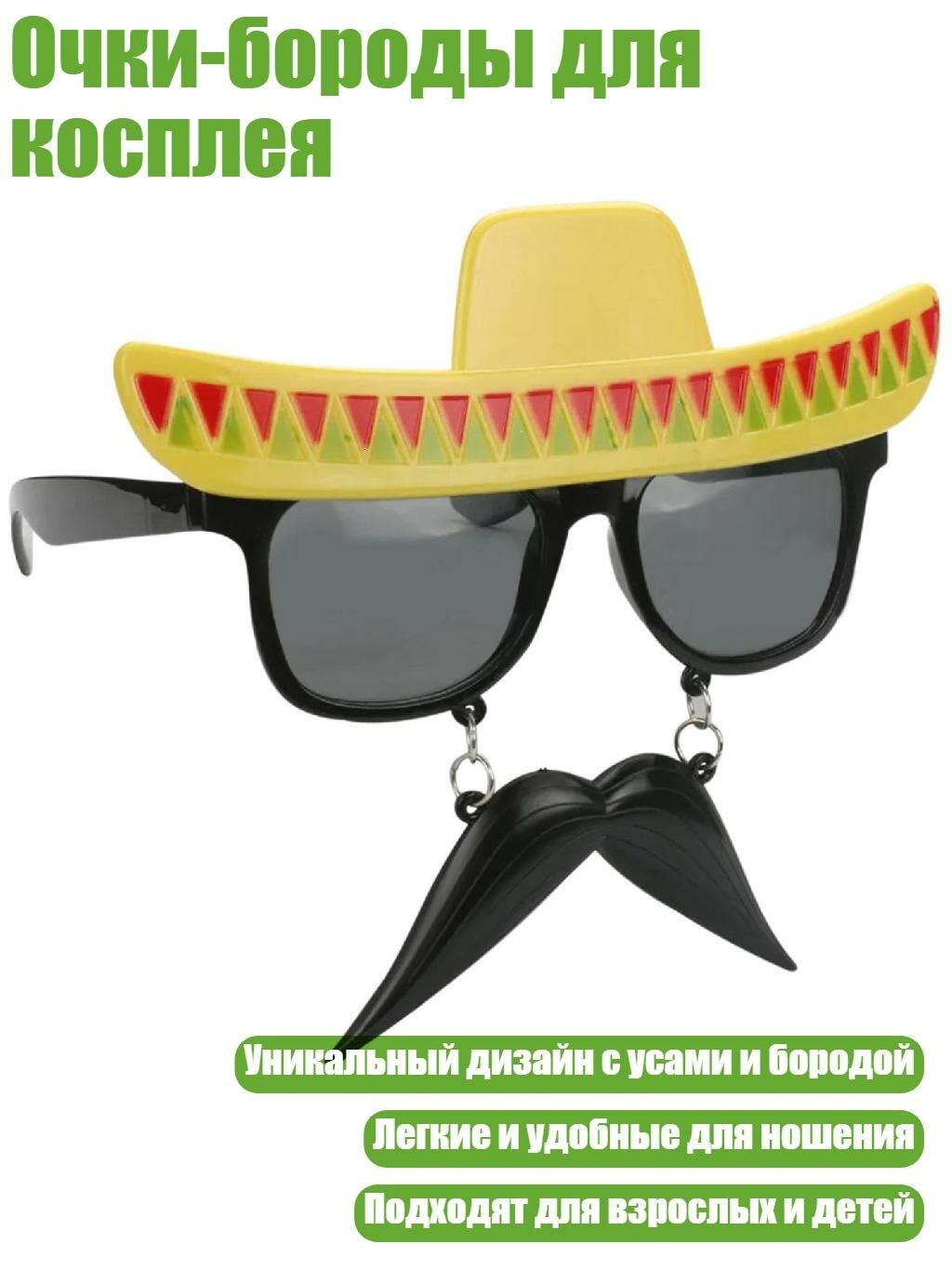 Солнцезащитные очки