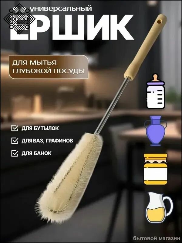 Щетка для посуды, 1 шт