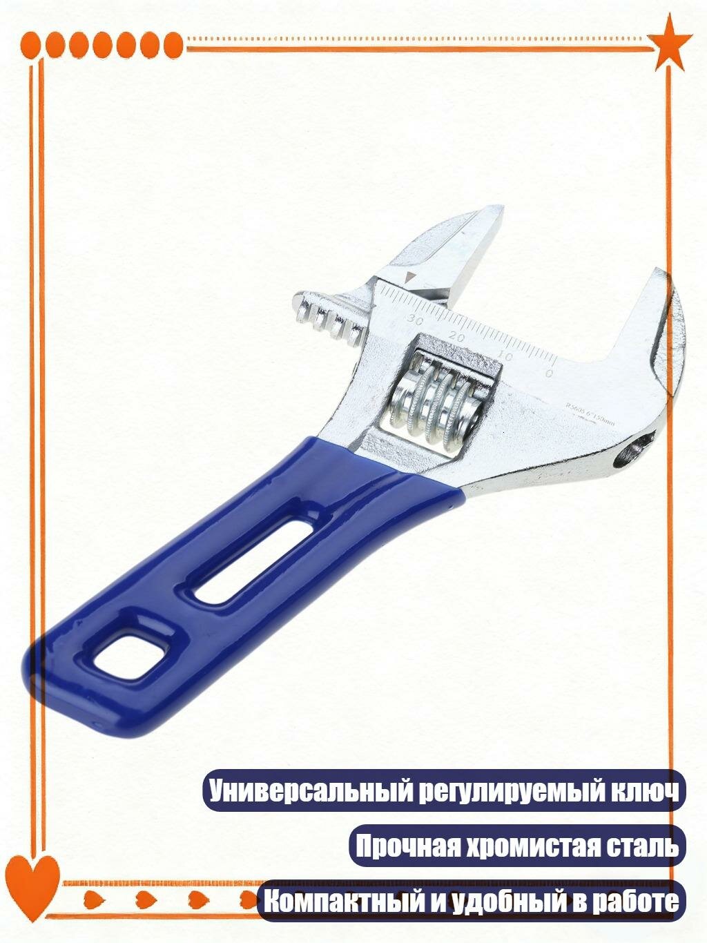 Регулируемый гаечный ключ 6/8 дюйма, 6-дюймовая короткая ручка