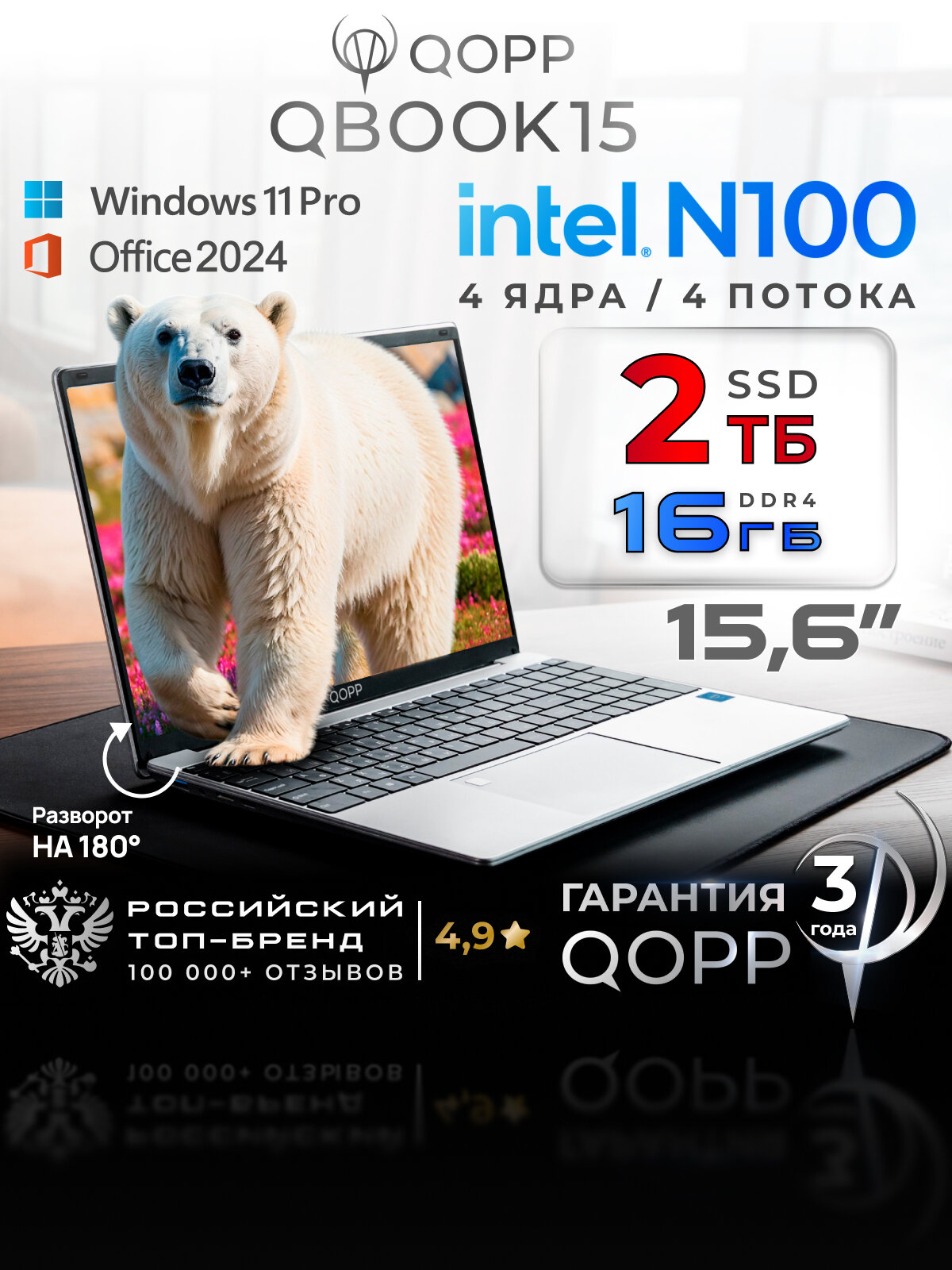 Ноутбук QOPP, для работы и учебы, Windows 11, Intel Celeron, 16 Гб RAM, SSD 2 ТБ, экран 15.6", серый