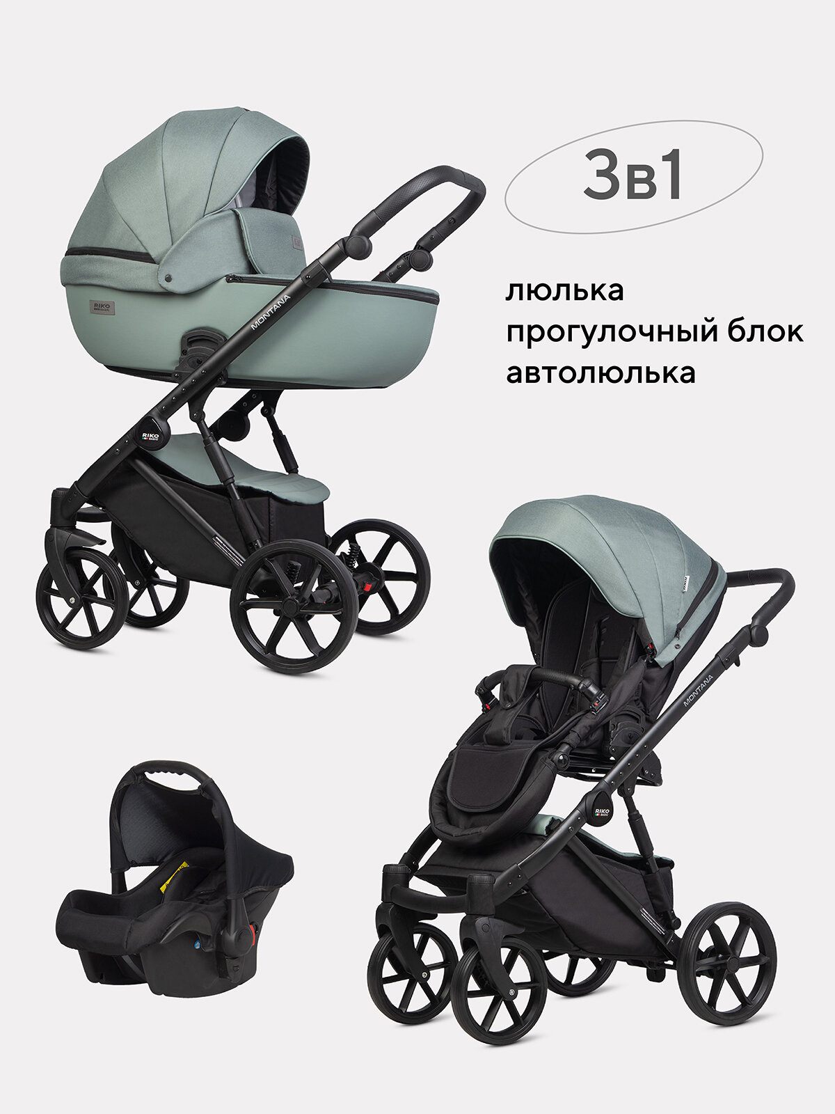 Коляска для новорожденных Montana Plus (3 в 1) (RIKO BASIC) 41 Green (зеленый)