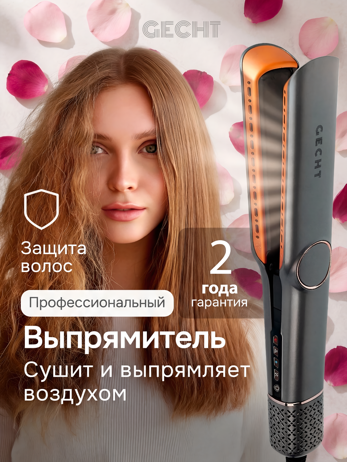 Выпрямитель фен стайлер для волос Gecht профессиональный, утюжок, плойка, 1300 Вт, для влажных и сухих волос, серый