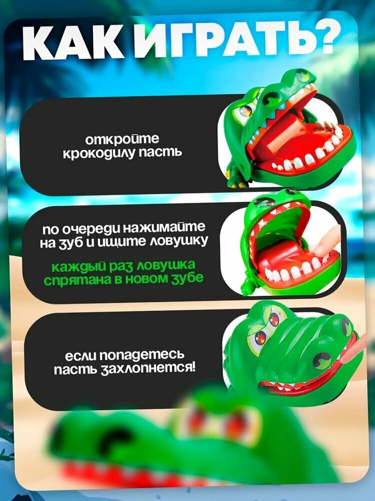 Настольные игры для детей и взрослых Безумный крокодил Дантист