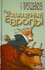 Похищение Европы