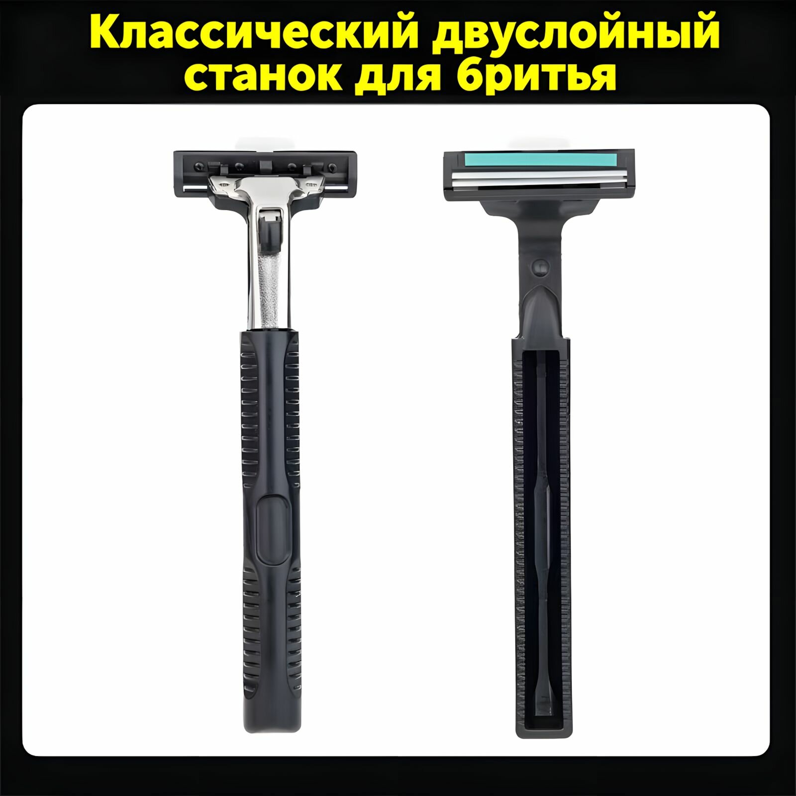 Мужская бритва — фото 1