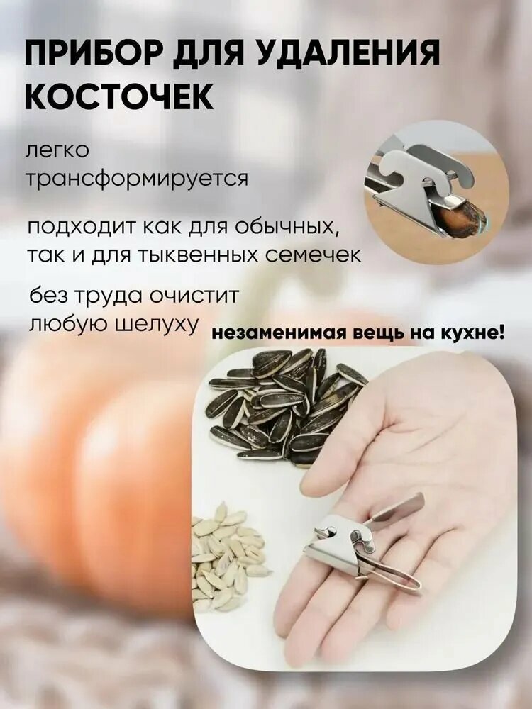 Орехокол — фото 1