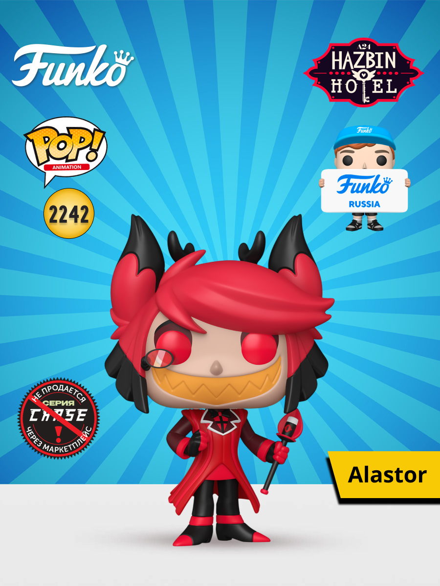 Фигурка Funko POP! Animation Hazbin Hotel Alastor (2242) 90413