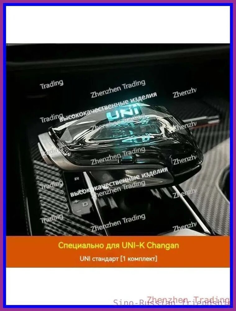 Changan UNI-K Хрустальная ручка переключения передач с разноцветной подсветкой, changan unik Автозапчасти
