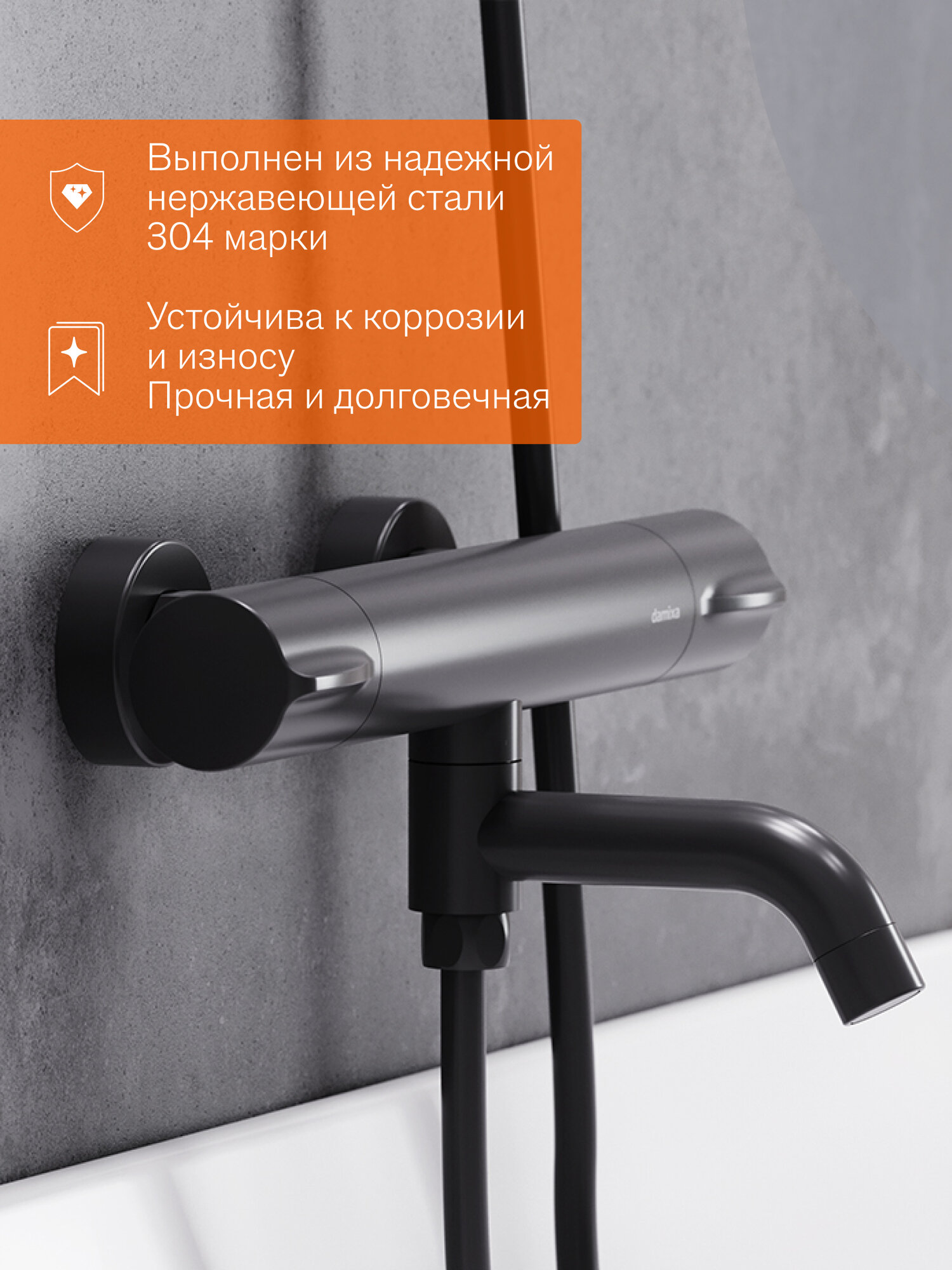 Термостатический смеситель Damixa Scandinavian Pure, латунь, PVD покрытие, черный