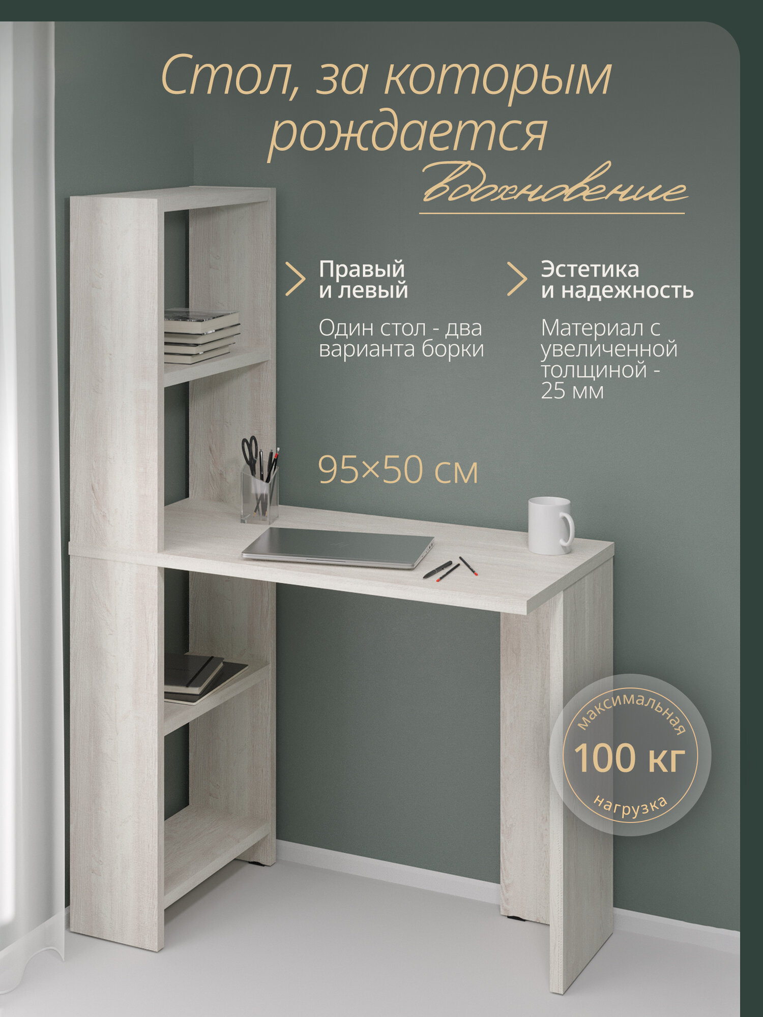 Компьютерный стол / письменный стол стеллаж SKYLAND COMP CD 9514, дуб бофорд, 95х50х75/145 см с надстройкой и полками