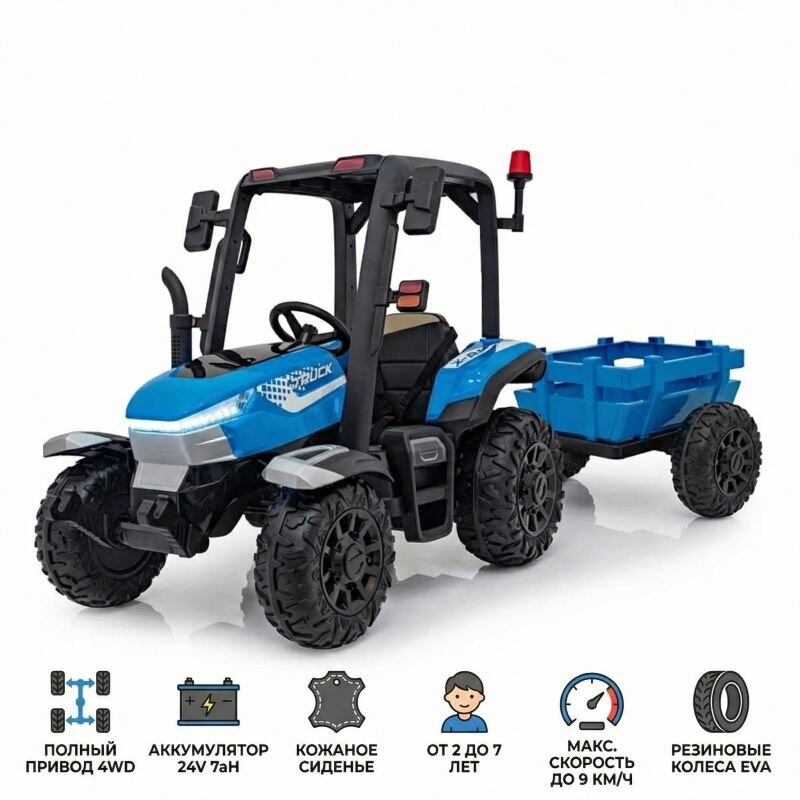 Спецтехника XMX Детский электромобиль трактор с прицепом (синий, EVA, 4WD, пульт, 24V) - BLT-206C-4WD-24V-BLUE