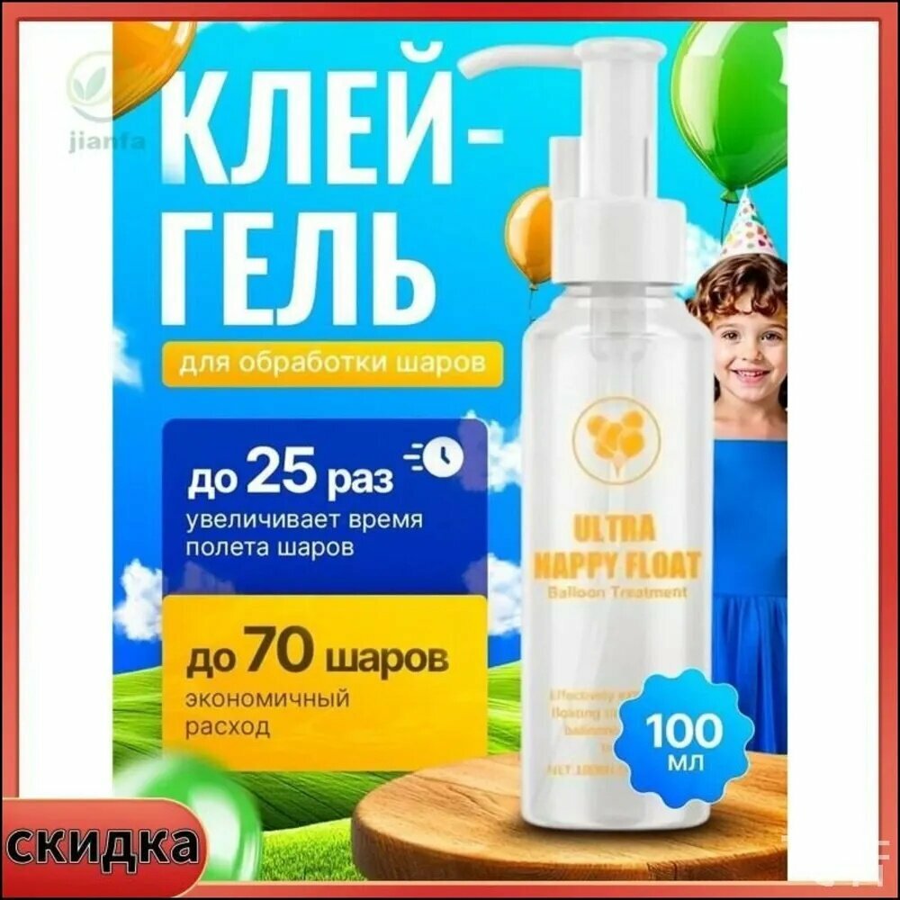 Эксклюзивный гель для моделирования шаров