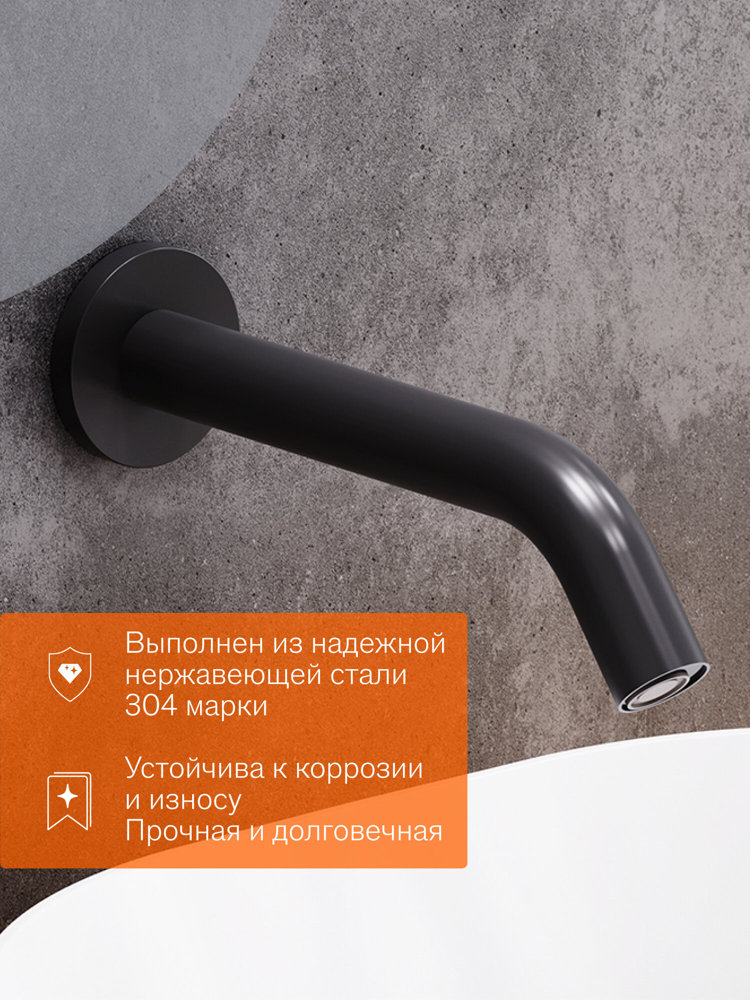 Сенсорный смеситель для раковины Damixa Scandinavian Pure черный, встраиваемый, инновационное PVD-покрытие