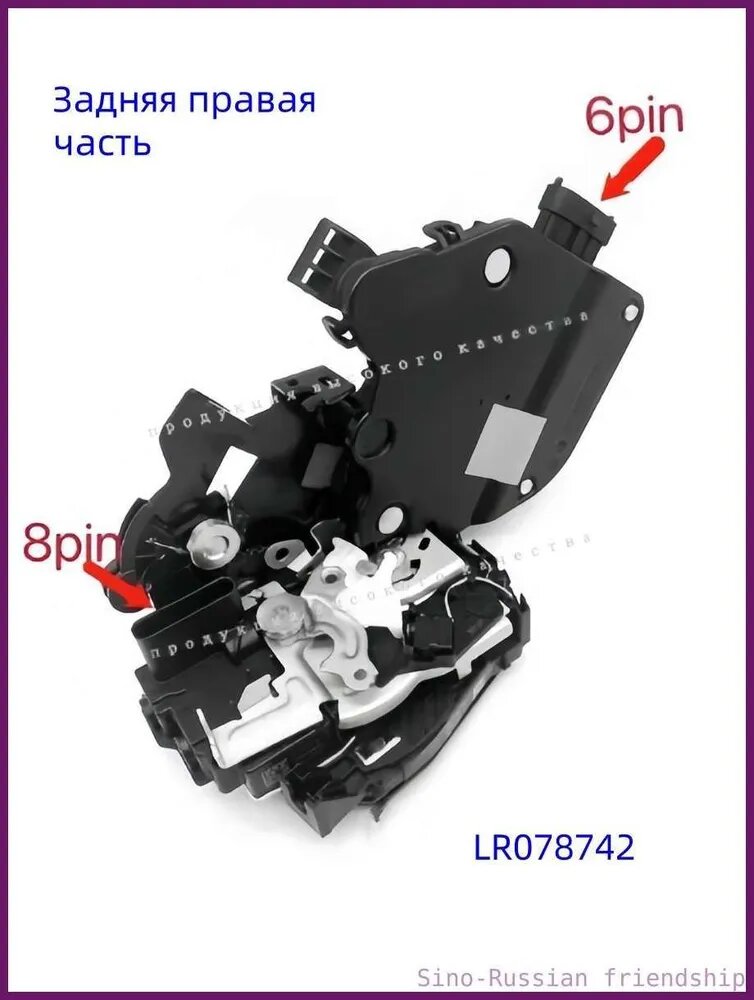 LR078742 Правый задний дверной замок, подходит для Land Rover Range Rover Sport.