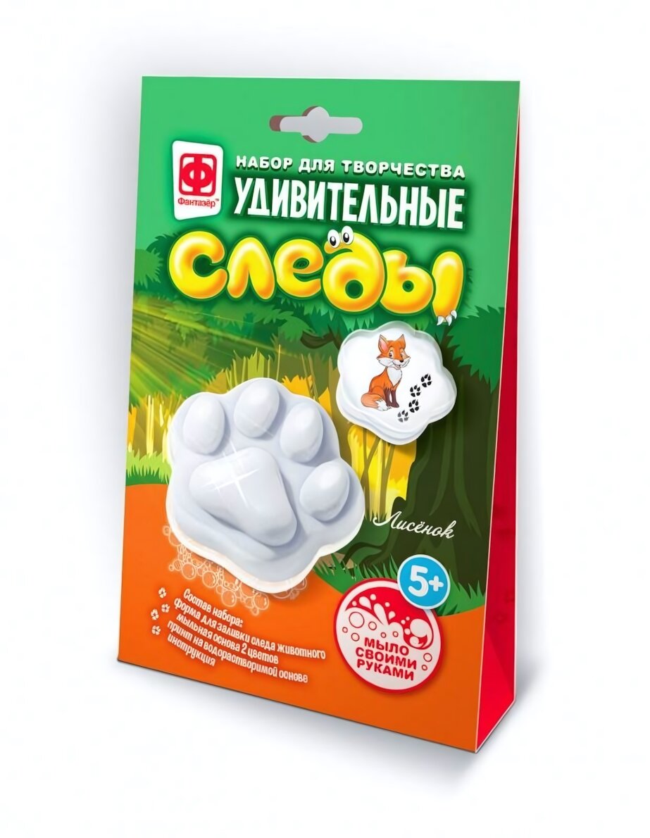 Набор для творчества "Лисичка", мыло в форме следа, 5+, цвета в ассортименте