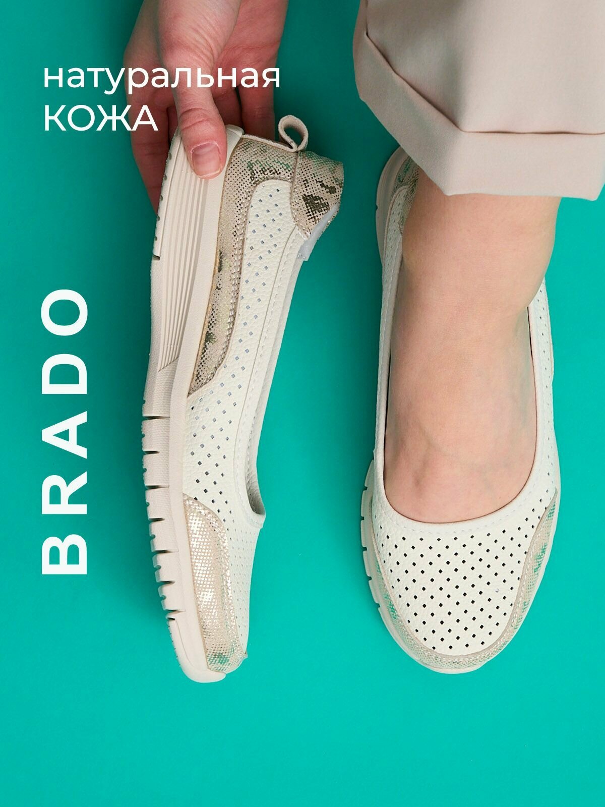 Балетки Натуральная кожа