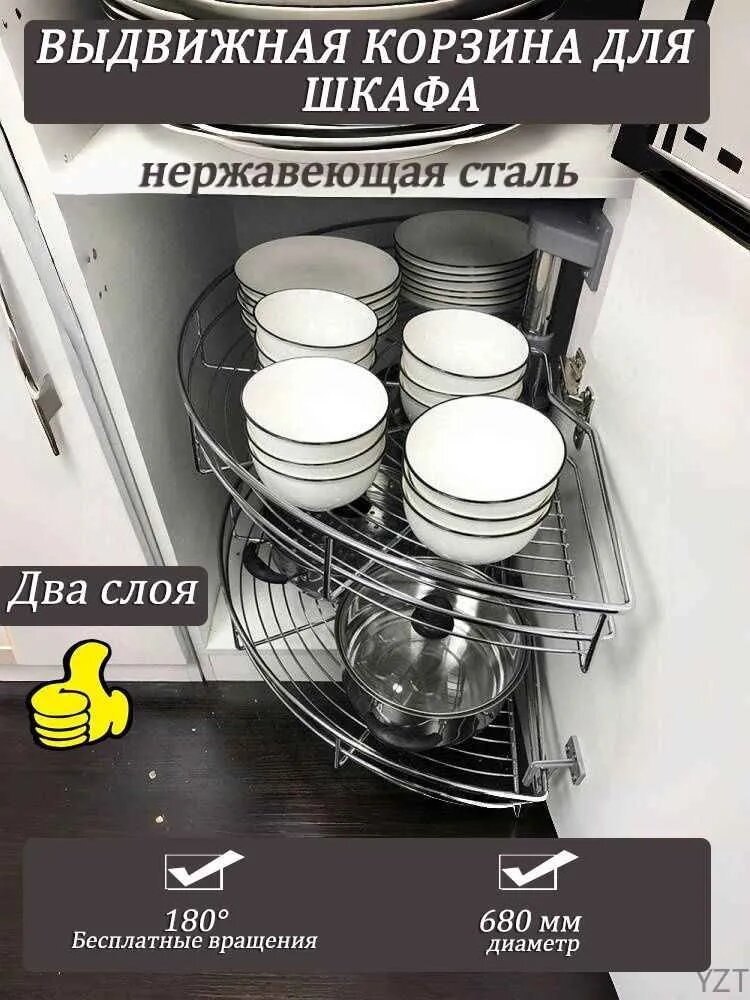 Волшебный Уголок Выкатная корзина для кухни из нержавеющей стали 180° для угловых шкафов