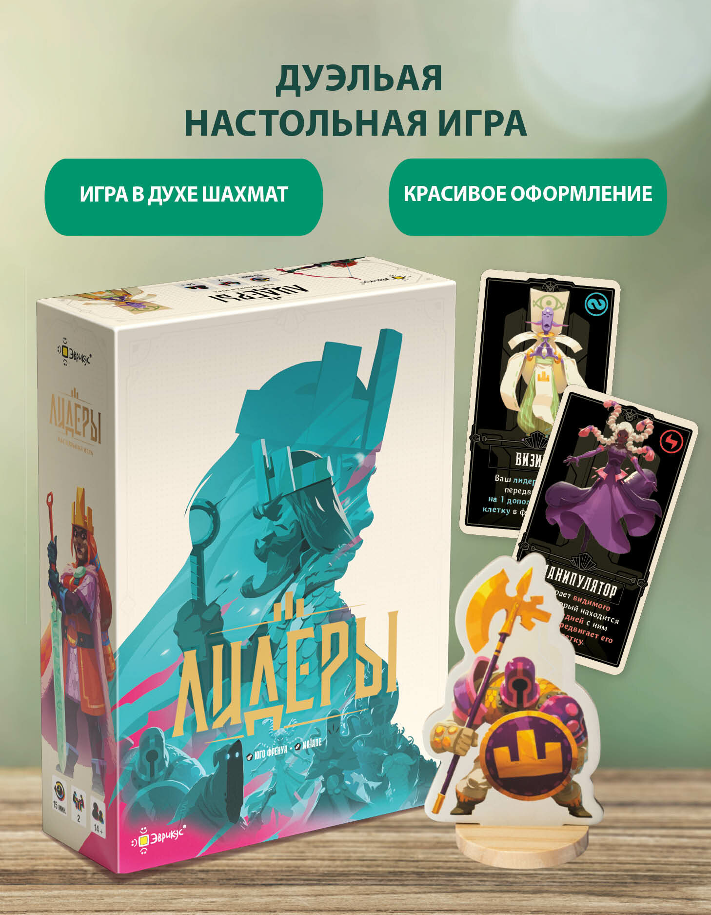 Игра настольная "Эврикус" "Лидеры" PG-17410