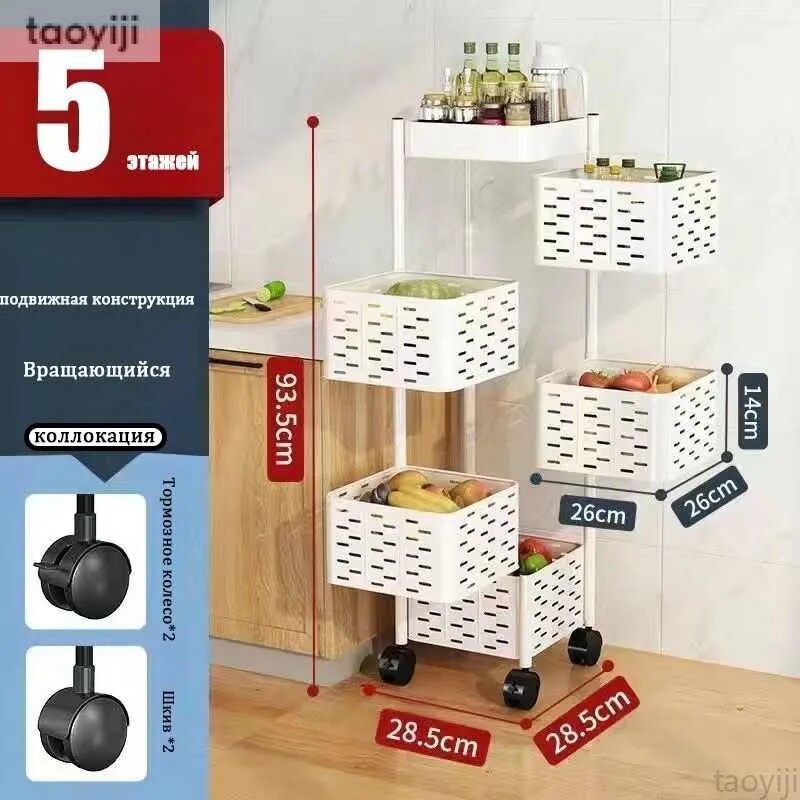 Многофункциональная этажерка для кухни, 5 полок, 28.5х14х93.5см, белая
