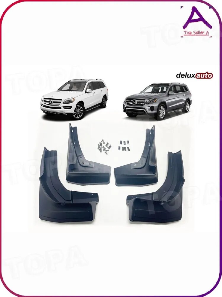 Брызговики для Mercedes-Benz GLS X166 (2012-2019), комплект 2 шт, TPE