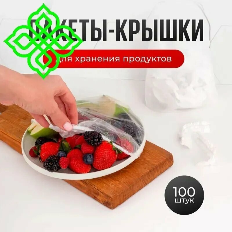 Пакеты фасовочные, 25 см