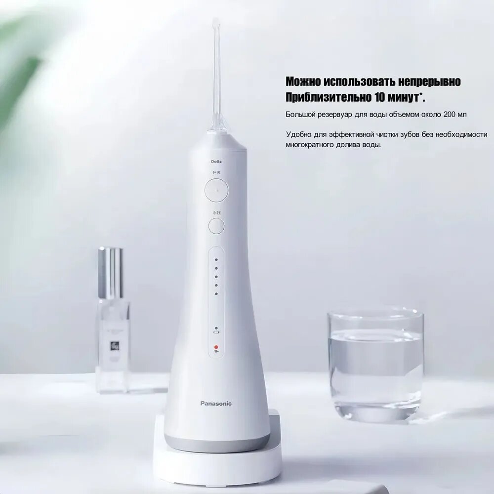 Ирригатор Panasonic EW1511W портативный с запатентованной технологией чистки