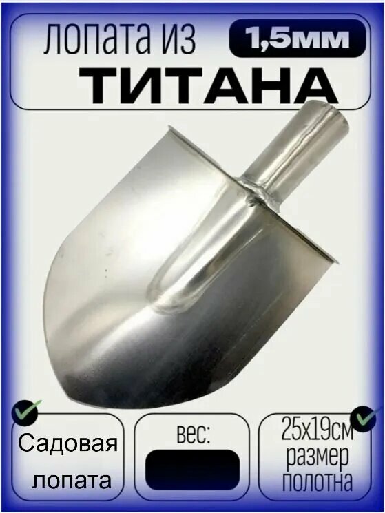 Лопата универсальная, для уборки снега 15 см