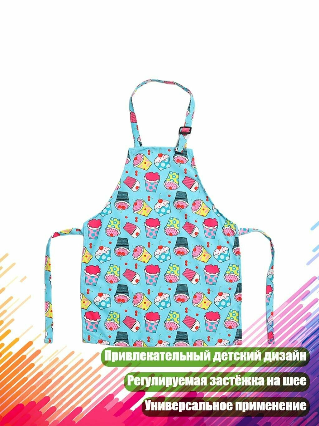 Детский хлопковый фартук, G