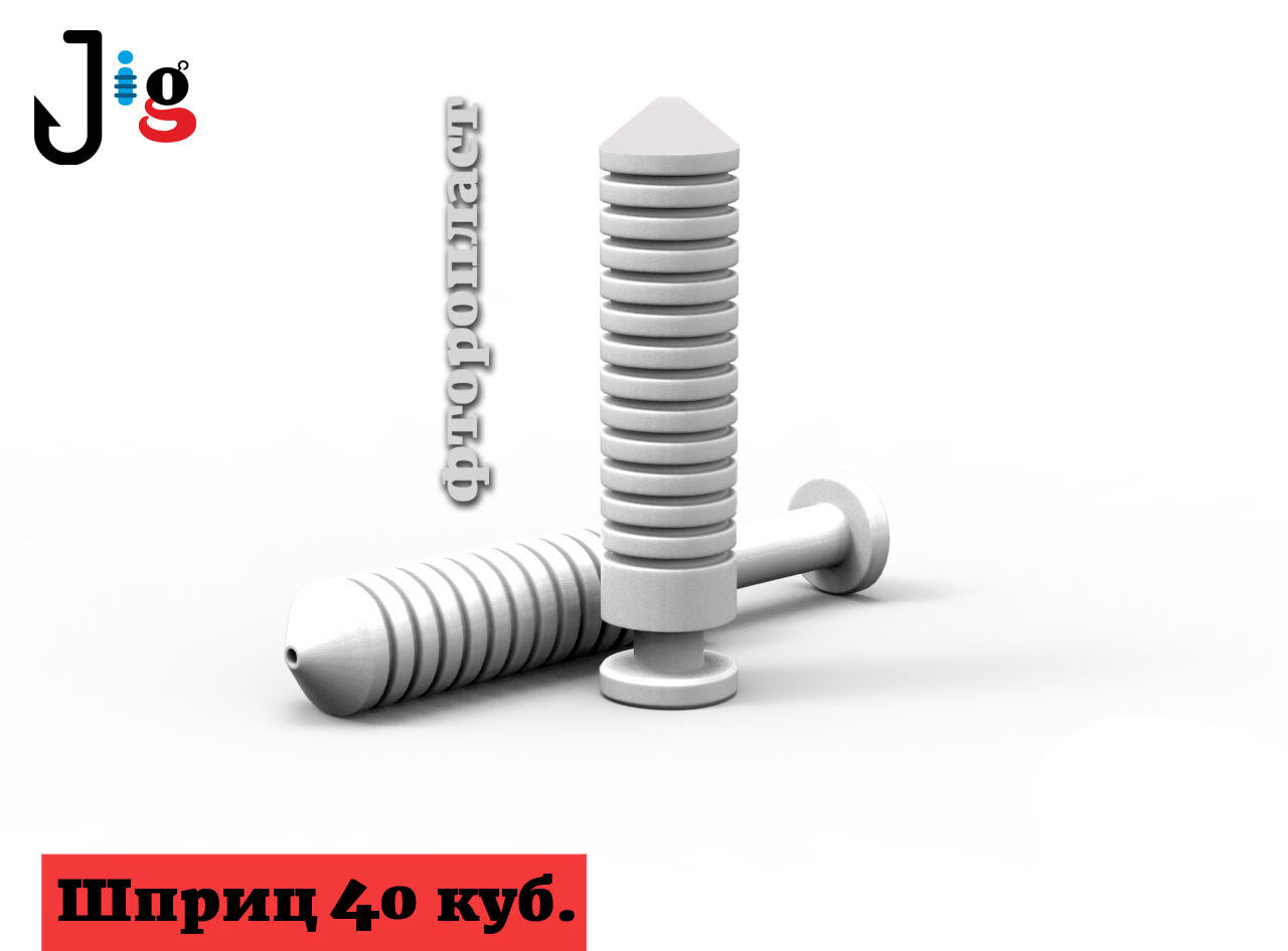 Шприц 40 мл (кубов)