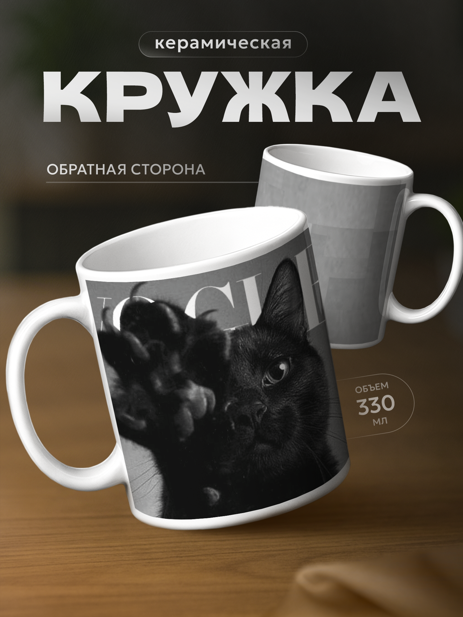 Кружка для чая с котиком