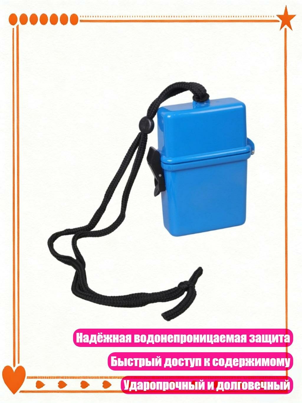 Плавающий водонепроницаемый аварийный контейнер, Синий